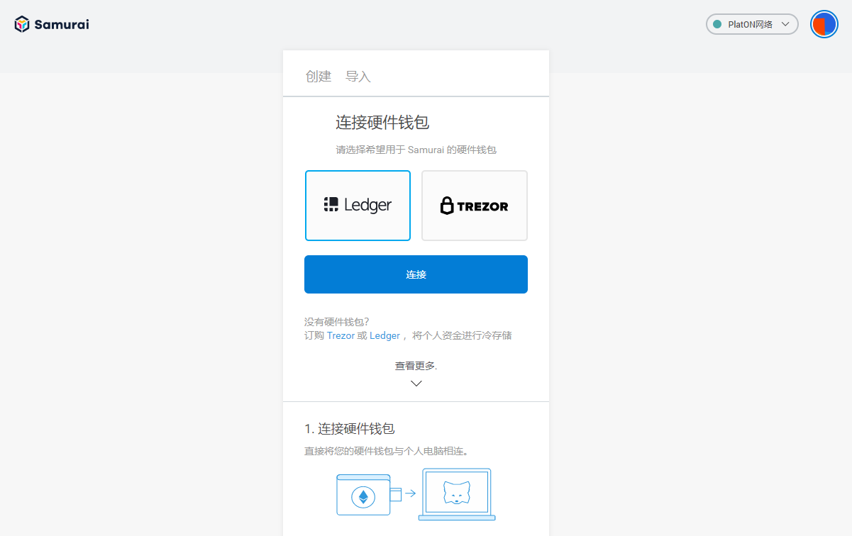 Ledger hardware wallet | PlatON