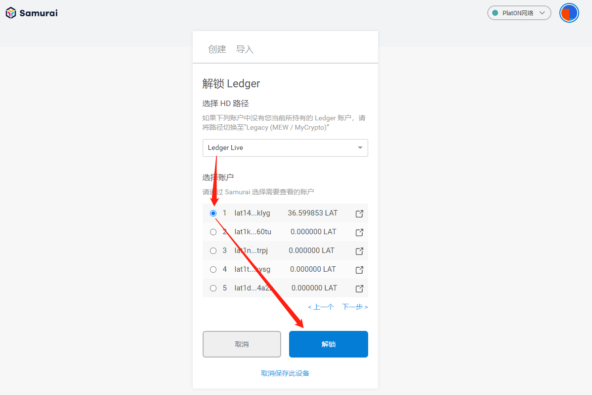 Ledger hardware wallet | PlatON